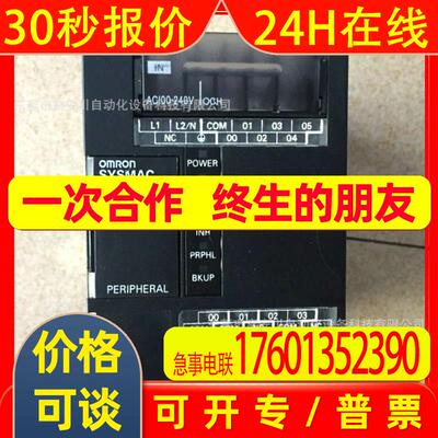 CP1E-E30DR-A/CP1E-E20DR-A/CP1L-M30DR-DOMRON系列PLC议价