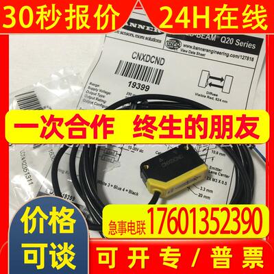 现货BANNER邦纳 CNXDCND漫反射式光电开关全新原装进口特价 议询