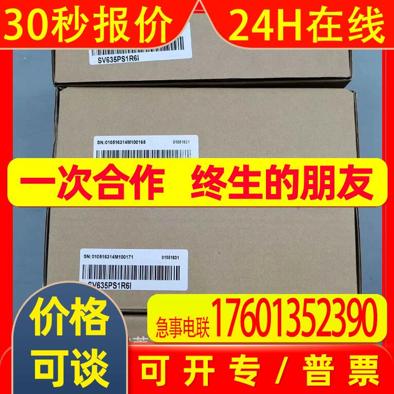 H5U-1614MTD-A16 SV635NS1R6I 汇川伺服驱动器库存实物拍摄议