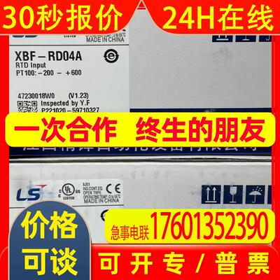 LS产电#XBF-RD04A#PLC模块全新现货快速发货实拍