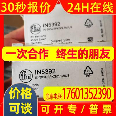 IFM易福门传感器IN5392