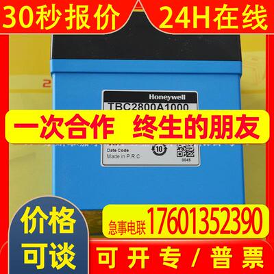 【全新原装】美国HONEYWELL霍尼韦尔TBC2800A1000燃烧控制器议价