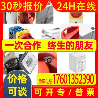 KRAUS&NAIMER 奥地利 双掷开关 CA20B A372-600 EF 转换开关