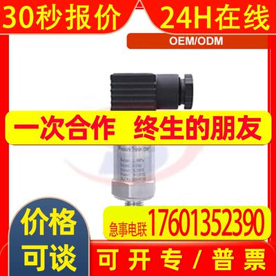 德宝 DOB-PT501E数显压力传感器 高重复性和低线性误差 长期稳定