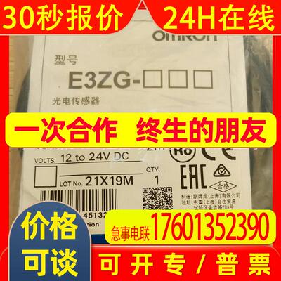放大器内置型光电开关(小型)E3Z系列 E3ZG-D81-S 传感器