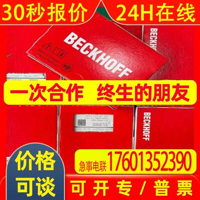 BECKHOFF/倍福 EL3062 EL5152  模块 全新原装 现拍 议价