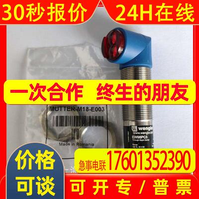 EW98PC3数量2个+ SW983数量1个 WENGLOR威格勒传感器付款链接