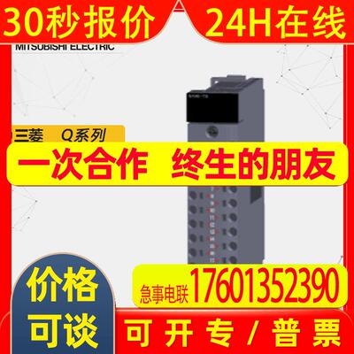 原厂/Q系列QY40P-TS PLC输出模块原装