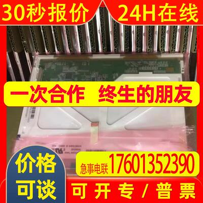 原装天马10.4寸 TM104SDH01 ,TS104SAALC01-00 TM104SCH02