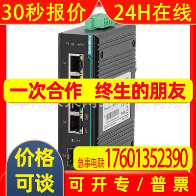 MIEN3205G-GF-4GT千兆卡轨式工业以太网交换机