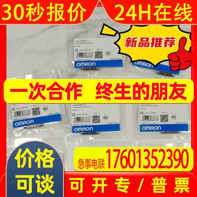 OmronE39-F1光纤透镜单元 E3NX-FA光纤传感器附件E39-F1