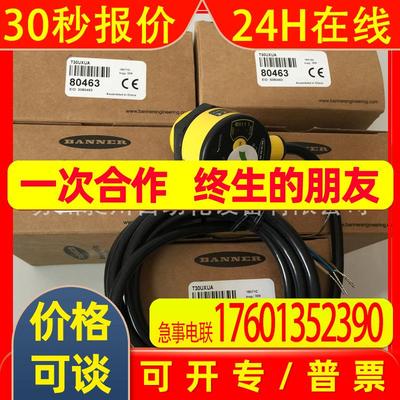 现货 超声波传感器T30UXUA 美国邦纳banner 全新原装特价
