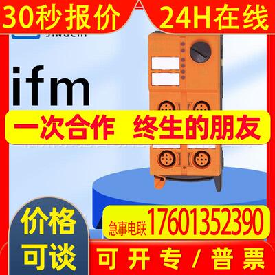 AC5215 AC5216 AC5218 AC5222 现货 德国IFM易福门传感器全新询价