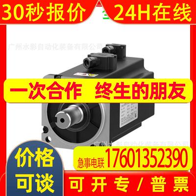 原装 MS1H4-75B30CB-A331Z 汇川伺服电机 750W伺服套装 全新