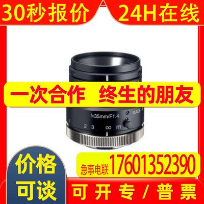 Kowa Lens LM35HC F1.4f35mm1工业相机专用镜头C手动变焦距