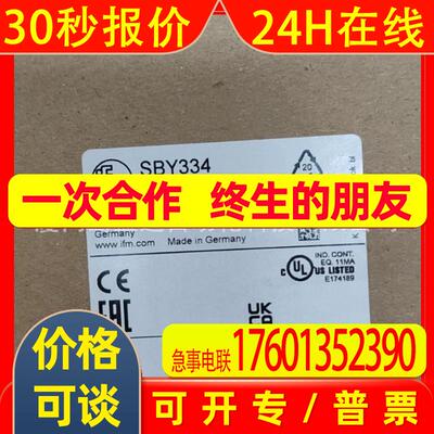 IFM易福门流量传感器SBY334 SBY332