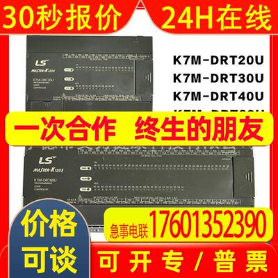 LS产电K7M-DRT20U可编程PLC模块控制器继电器晶体管输出K120S