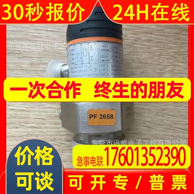 PF2658 易福门IFM 压力传感器 PF-25-REA01-MFRKGUS P议价售