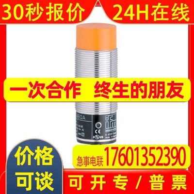 IFM易福门电感式接近开关 II5284 IIA3015-BPKG 传感器接近