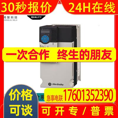 罗克韦尔AB  PowerFlex 525系列 全新变频器25B-D4P0N104 1.5KW