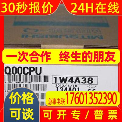 Q系列CPU单元Q00CPU