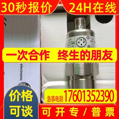 PA3022 易福门压力传感器 优惠供应 议价