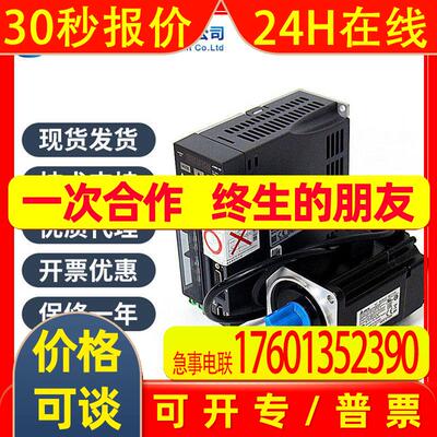 台达伺服电机ECMA-C10910RC中达电通华南总代理聚川现货销售