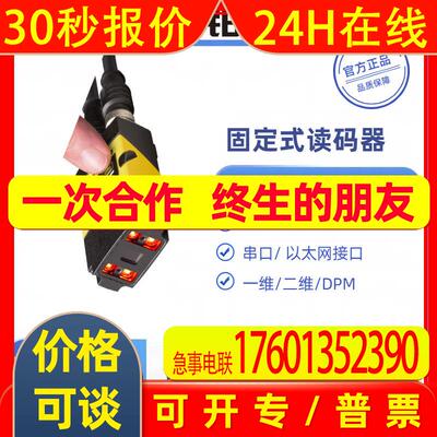 260S/260QL/260Q/260X 康耐视COGNEX DATAMAN260系列固定式读码器