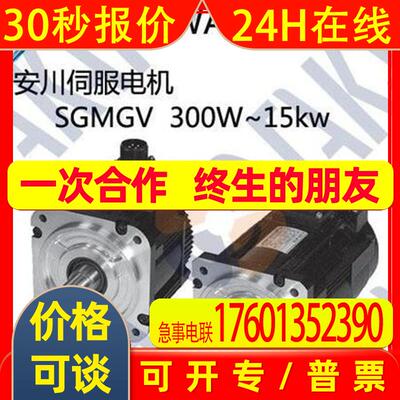 SGM7J-02A7C6S安川电机SGMGH-1EACA6C  SGMJV-04A3A6S  SGDH-1EAE