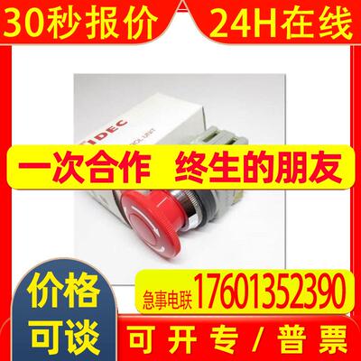 日本IDEC按钮开关AVN311NR ABN111G议价