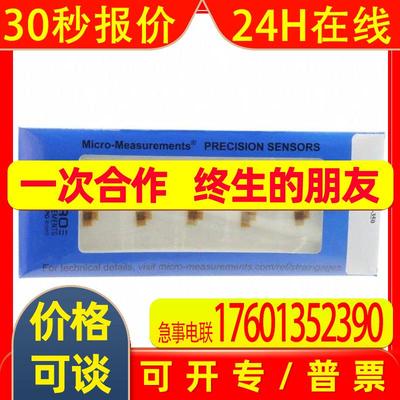 Micro-Measurements原装传感器变送器湿敏传感器应MMF003110