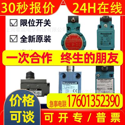 Honeywell霍尼韦尔GLAC01A1B行程开关 应用广泛 发货及时