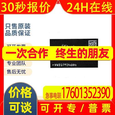 H9HCNNNBKMMLXR-NEE 16GB 200FBGA运行储存IC芯片LPDDR4X全新原装