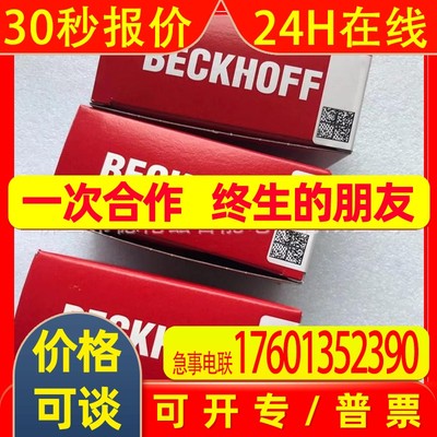 BK7000  BK5250 倍福/BECKHOFF模块全新包装现货议价