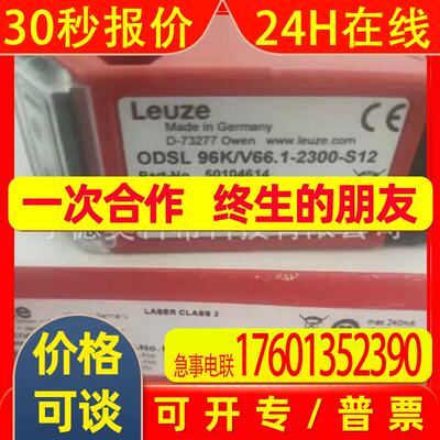 Leuze 劳易测光电开关 ODSL 96K/V66.1-2300-S12欢迎议价