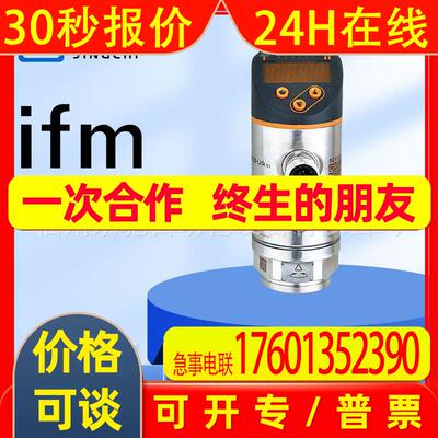IFM易福门压力传感器PN3092 PN3094 PN2094 PN3093 PN3160 PN3129