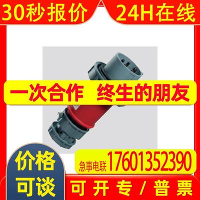 德国MENNEKES曼奈柯斯TYP-3853插头5P/32A/400V/IP67原装