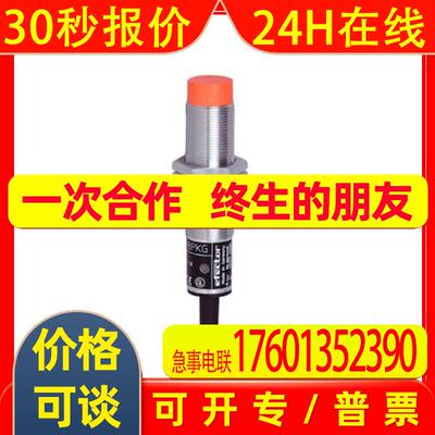 原装IFM易福门电感式接近开关 IG5398 IGA3008-BPKG 接近传感器