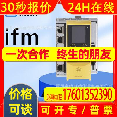 AC402S AC412S AC422S AC432S  德国IFM易福门 询价