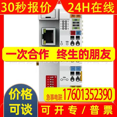 BK9055  BK9100 全新BECKHOFF倍福PLC模块现货供应议价