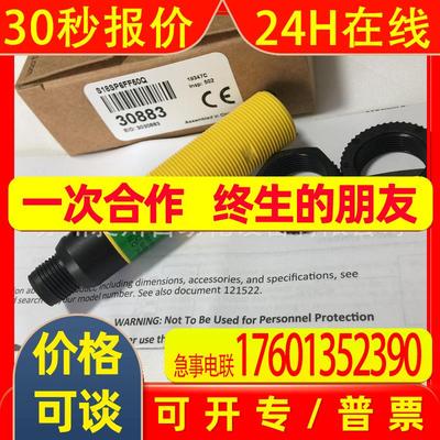 美国邦纳BANNER S18SP6FF50Q 定区域光电传感器 全新原装现货