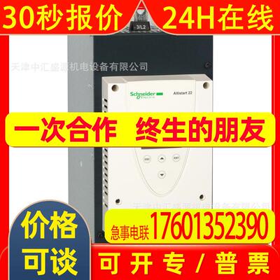 ATS22软起动器ATS22C17Q软起动器170A软起90kW电动机220-440V软起