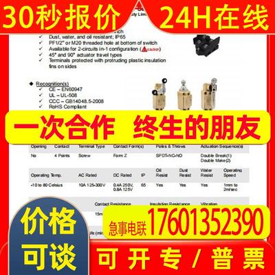 台湾茂仁Moujen行程开关限位开关MN-5311 MN-5311-PT MN-5312-PT