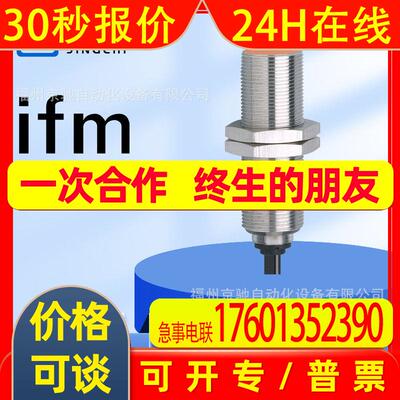 IG0378 IG0390 IG0400 IG0402 现货 德国IFM易福门 现货询价