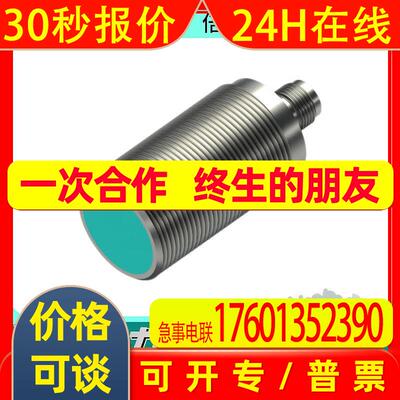 (326161-0163)NBB10-30GM50-E2-V1倍加福电感式传感器/接近开关