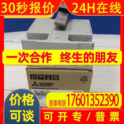 输入输出扩展模块FX5-8EX/ES 8EYR 8EYT 16EX 16ER