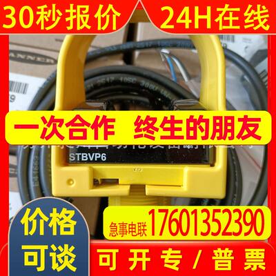 美国邦纳BANNER STBVP6 自检式触摸光电按钮全新原装特价现货