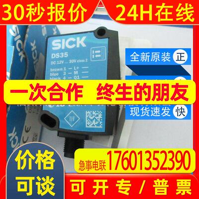 DS35-B15221西克sick中程距离传感器精确检测1057655全新原装询价