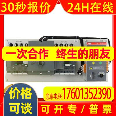 ABB双电源转换开关ATS400S-CB021 R320 4P/2TFF100024R1001