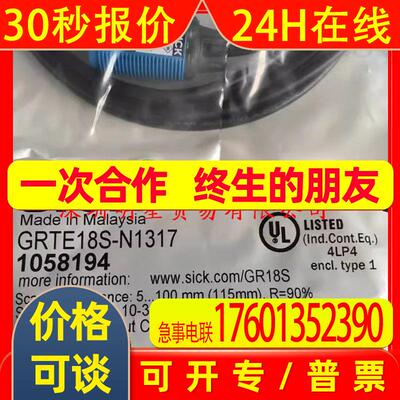 德国西克SICK光电开关GRTE18S-N1317光电传感器原装